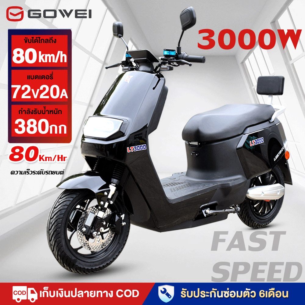 GOWEI มอเตอร์ไซค์ ไฟฟ้า3000W มอเตอร์ไซไฟฟ้า ความเร็วสูงสุด 80 กม. / ชม. รถยนต์ไฟฟ้าสุดหรูระดับไฮ ...