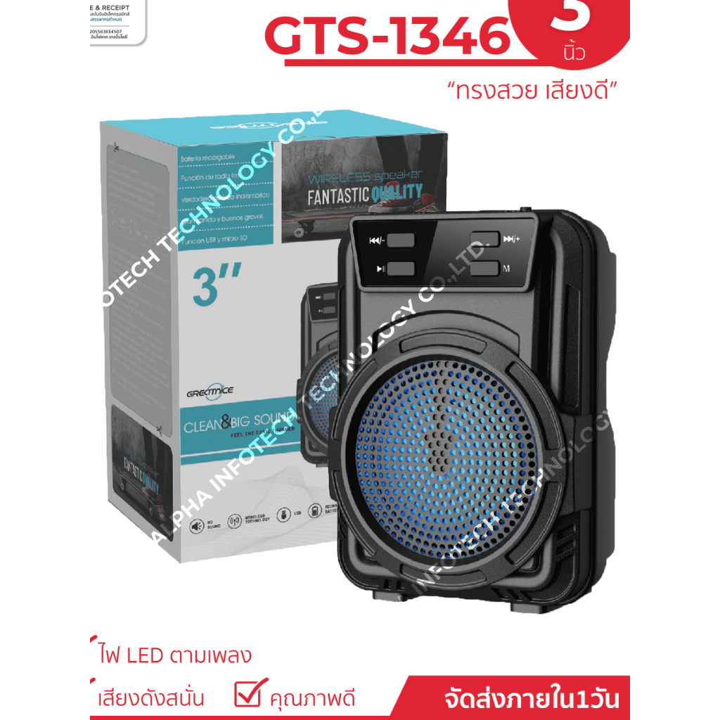 ลำโพงบลูทูธ GTS-1346 GREATNICE Wireless Speaker Extra Bass TWS 3'' | Shopee Thailand