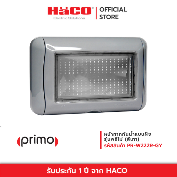 HACO หน้ากากกันน้ำแบบฝังผนัง+พร้อมกล่อง 3 ช่อง รุ่น PR-W222R-GY | Shopee Thailand