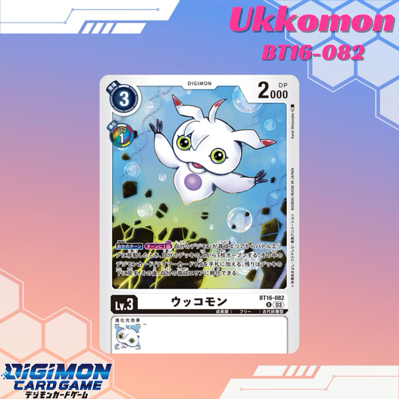 Digimon Card Game BT-16: Ukkomon | Shopee Thailand