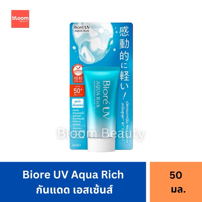 ของแท้ Biore UV Aqua Rich Watery Essence SPF50+PA++++ ขนาด 50 g ...