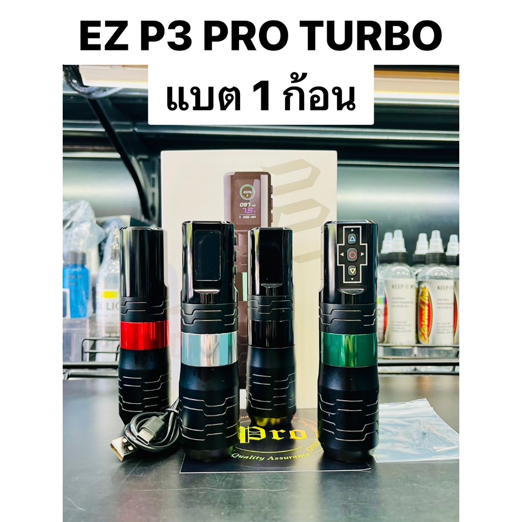 เครื่องปากกาไร้สาย EZ P3 PRO TURBO WIRELESS BATTERY TATTOO PEN MACHINE แบต 1 ก้อน | Shopee Thailand