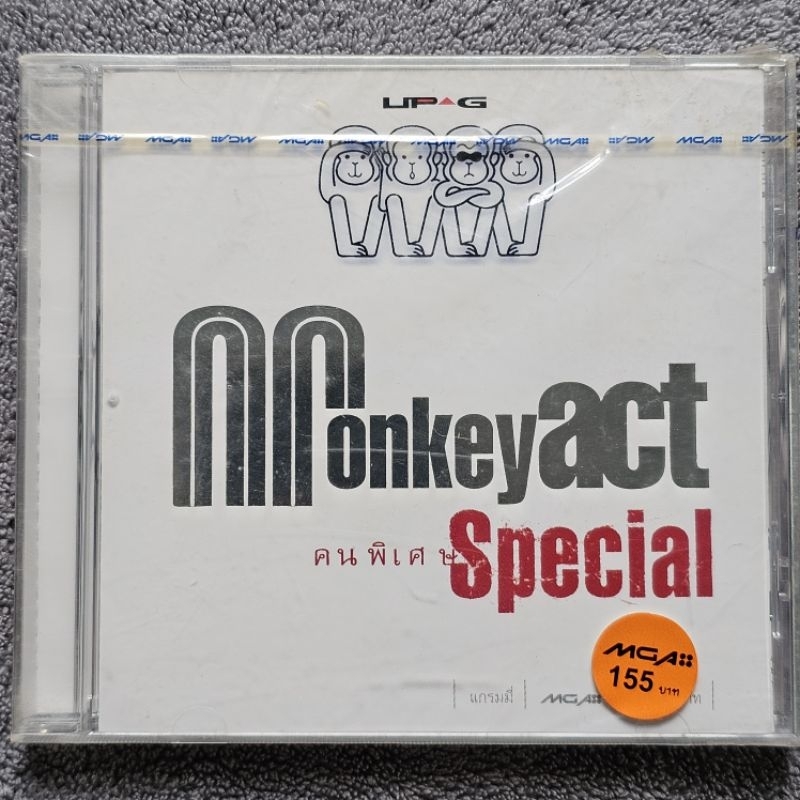 ซีดี Monkey Act อัลบั้ม คนพิเศษ Special (ซีดีแผ่นซีลมือ 1) | Shopee ...