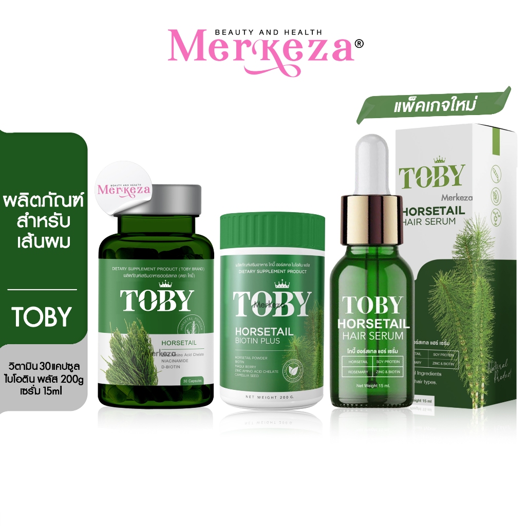 [มีQR Code] Toby Horsetail Hair Serum ผลิตภัณฑ์เสริมอาหาร (ตราโทบี้ ...