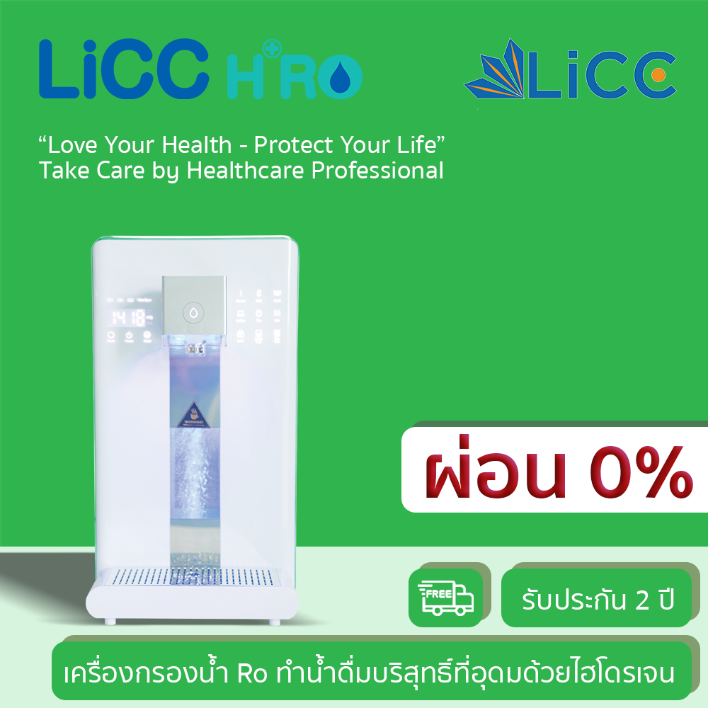 LiCC H+RO เครื่องกรองน้ำไฮโดรเจน เทคโนโลยีการกรองแบบ RO ผ่อน 0% | Shopee Thailand