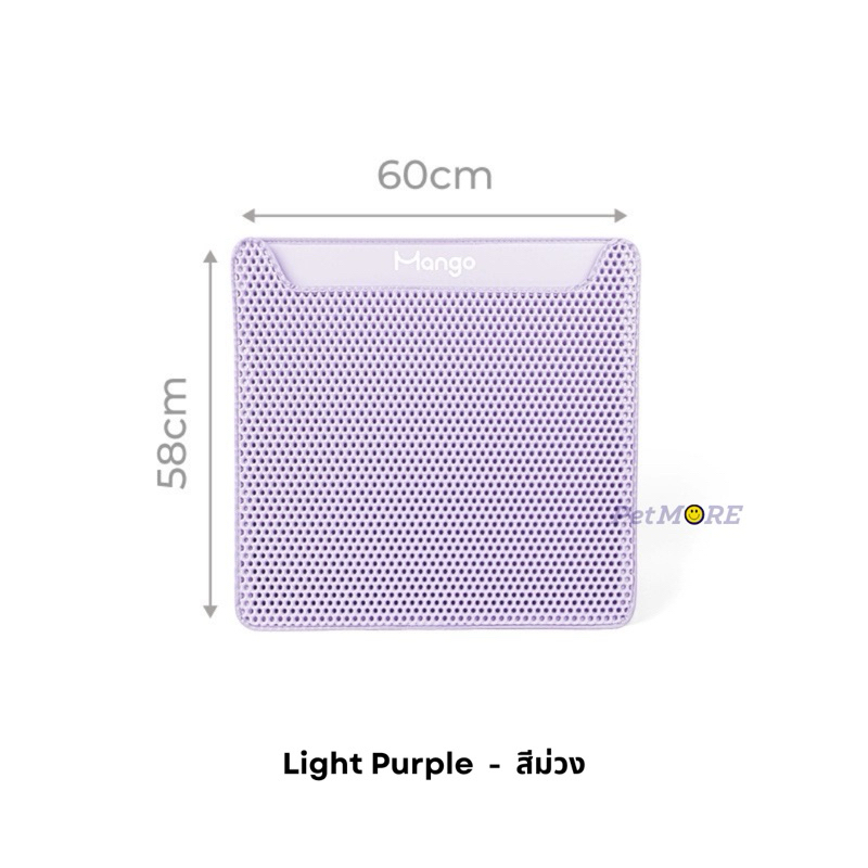 แผ่นดักทรายแมว แผ่นรองกระบะทราย Mango กำจัดกลิ่น วัสดุ EVA | Shopee Thailand