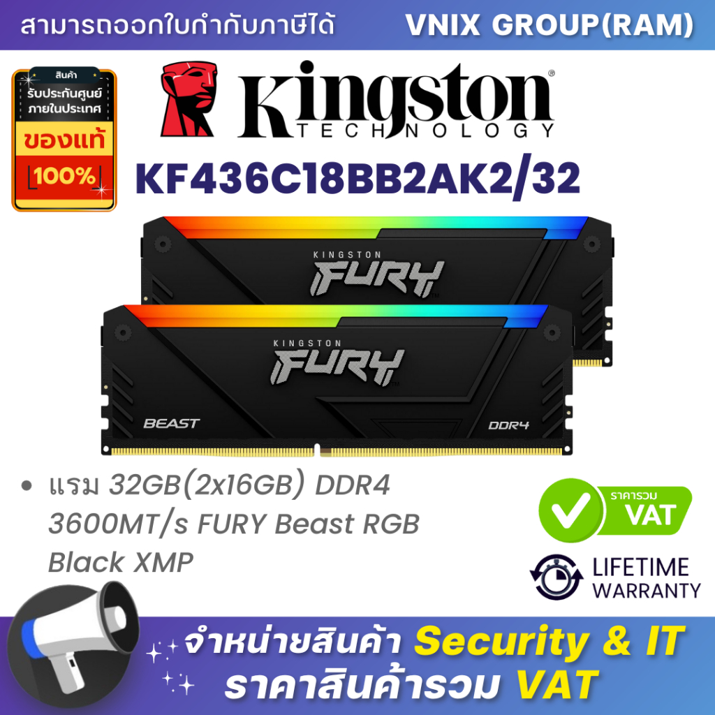 KINGSTON KF436C18BB2AK2/32 แรม 32GB(2x16GB) DDR4 3600MT/s FURY Beast RGB Black XMP By Vnix Group ...