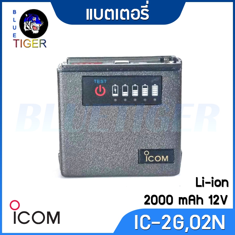 แบตเตอรี่ ICOM IC-2G ลิเธียม มีไฟแสดงแบตเตอรี่ | Shopee Thailand