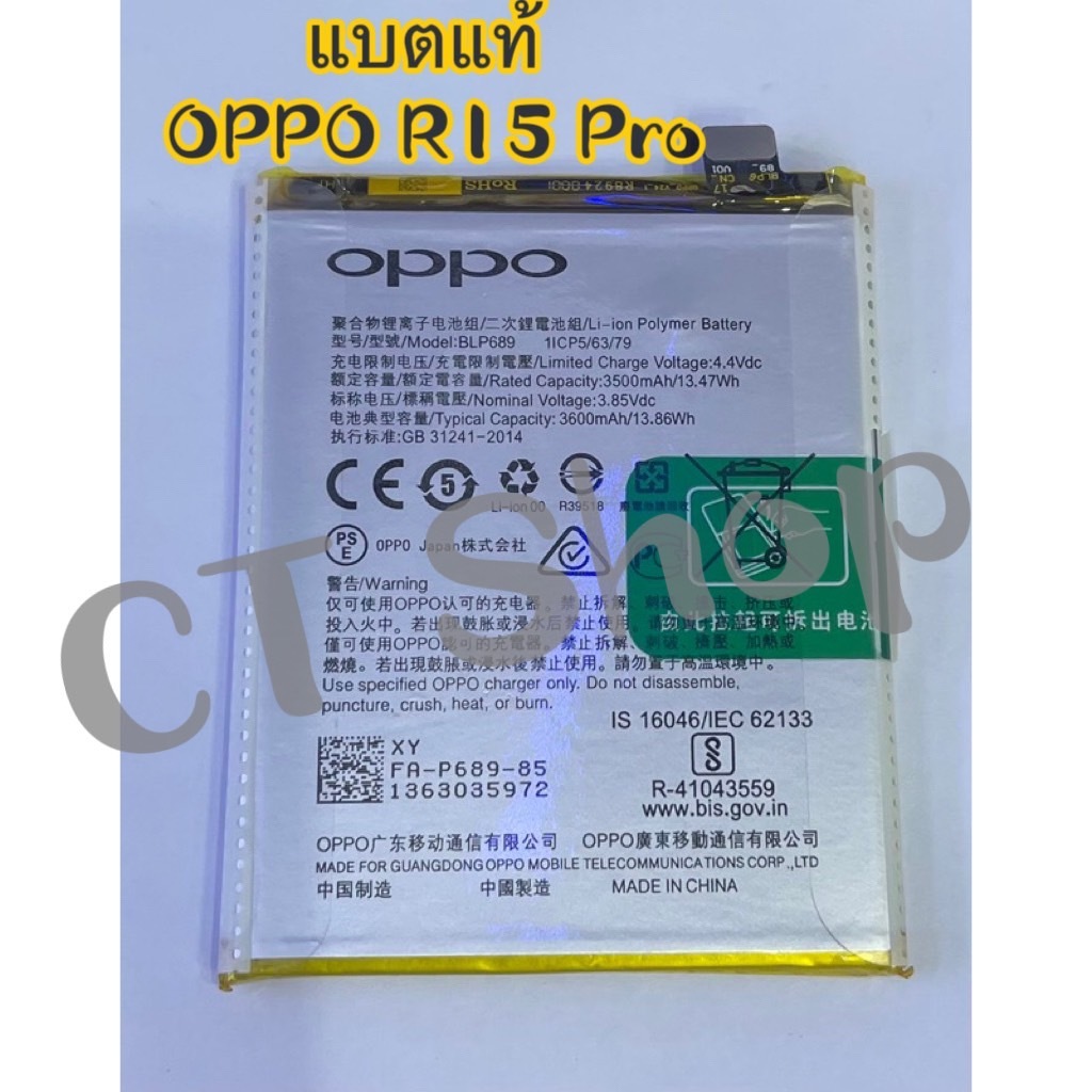 แบตเตอรี่ แท้ OPPO R15 Pro BLP651 Model: BLP651 (4000mAh) แถมฟรี ...