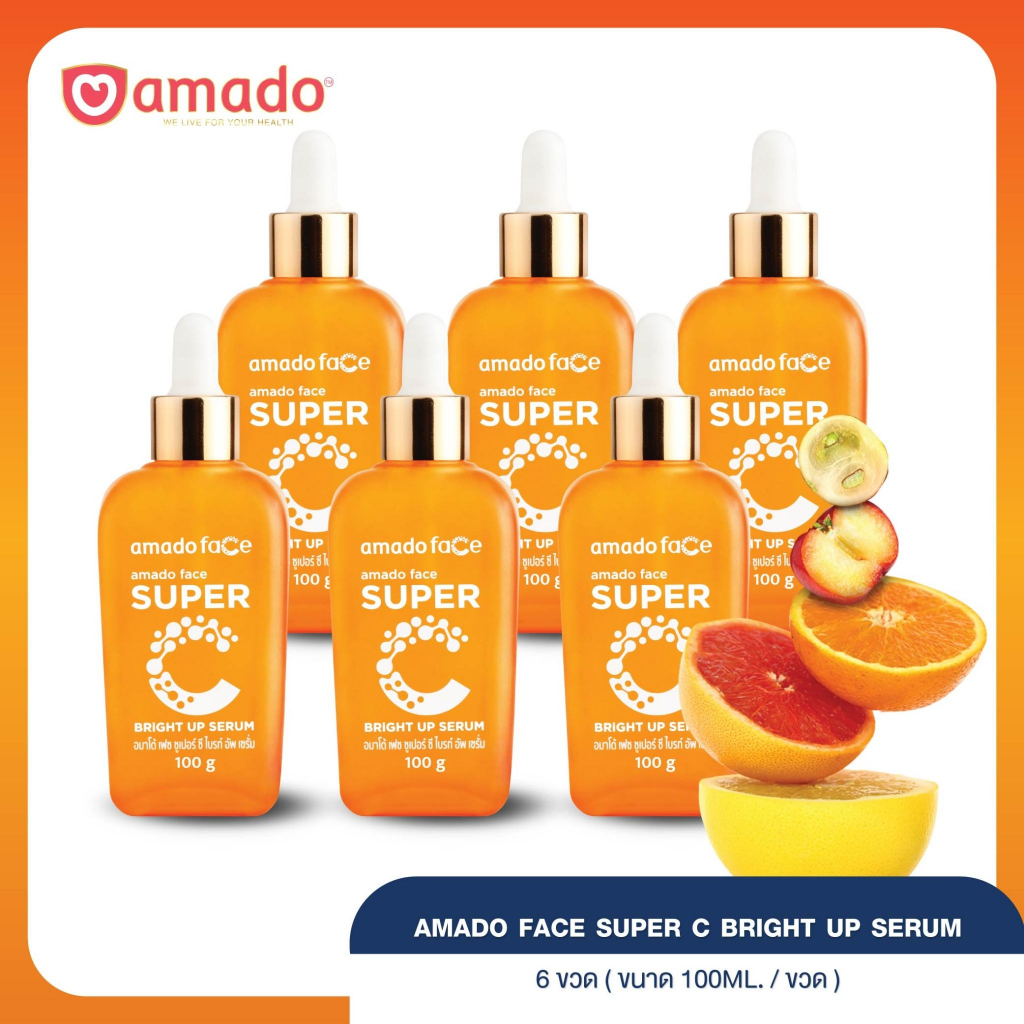 Amado Face Super C Bright Up Serum - อมาโด้ เฟซ ซูเปอร์ ซี ไบรท์ อัพ เซ ...
