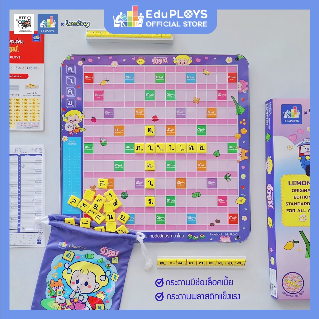 Kumkom : Lemony Limited Edition (คำคม รุ่นทั่วไป ชุดมาตรฐาน) อัพเกรด by EduPLOYS (เกมภาษาไทย เกม ...