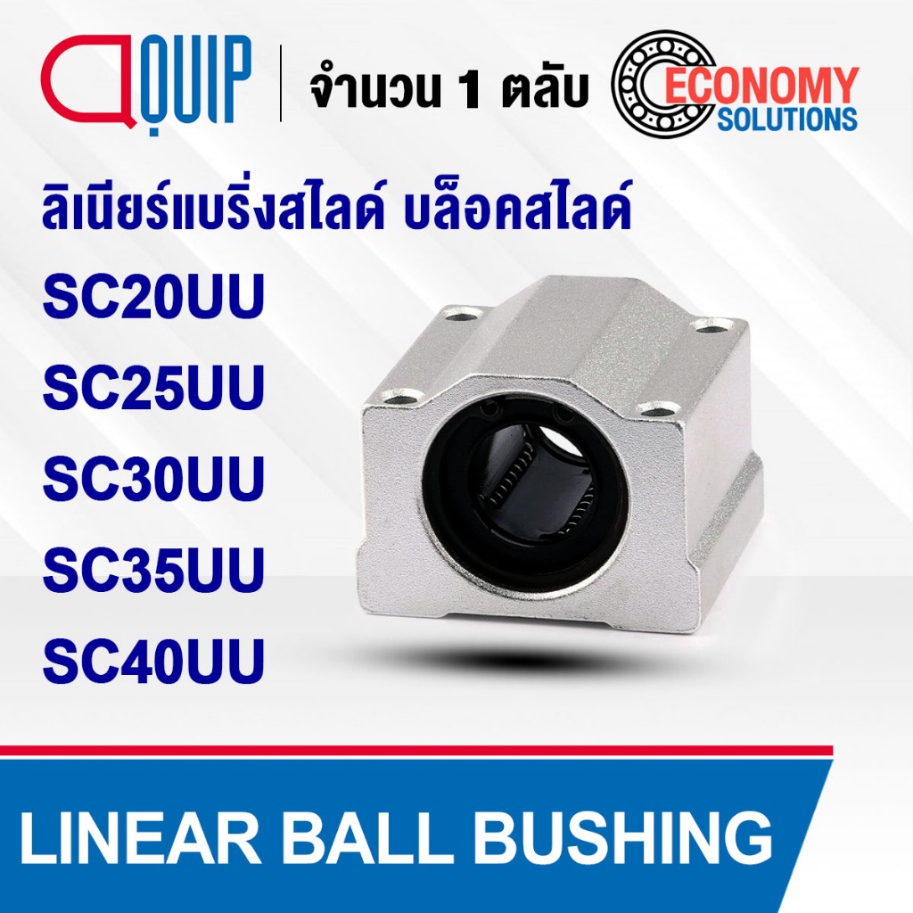 SC20UU SC25UU SC30UU SC35UU SC40UU ลิเนียร์แบริ่งสไลด์ บล็อคสไลด์ SC ...