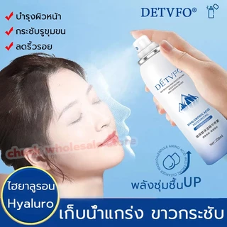 ช้อป น้ำแร่ฉีดหน้า ราคาสุดคุ้ม ได้ง่าย ๆ | Shopee Thailand