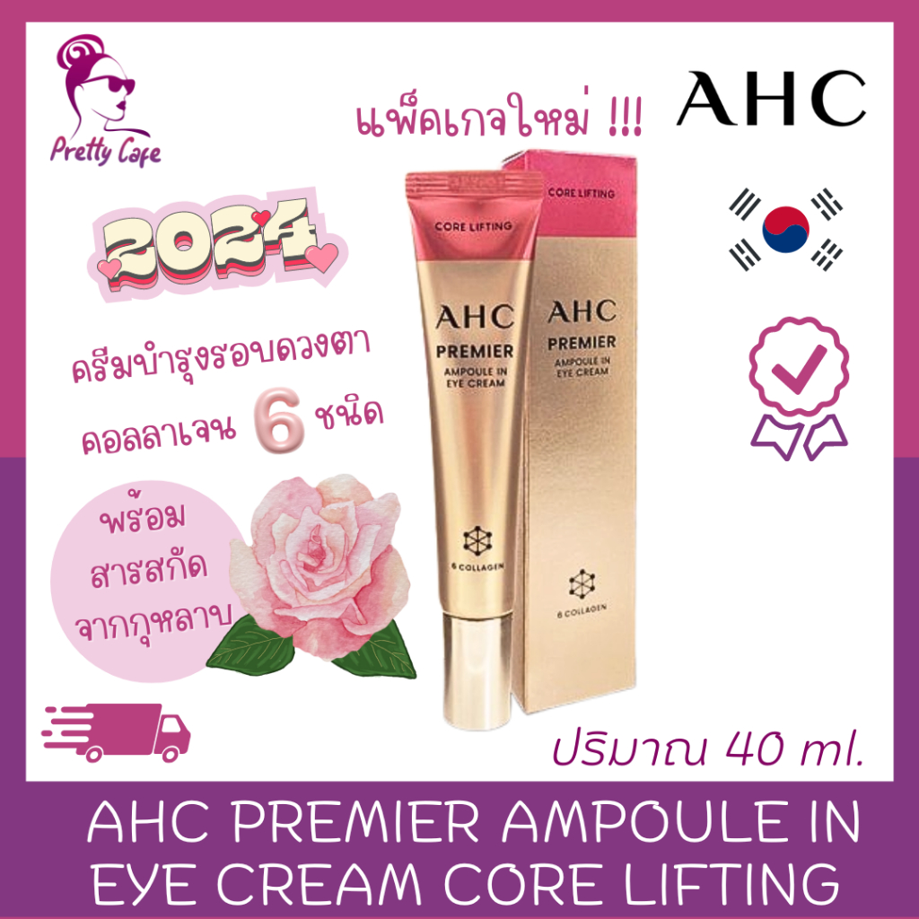 AHC Premier Ampoule In Eye Cream Core Lifting | Shopee Thailand