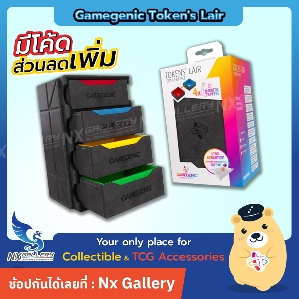 [GameGenic] Tokens' Lair - กล่องเก็บอุปกรณ์ โทเค่น ลูกเต๋า 4 ชั้น สุดพร ...