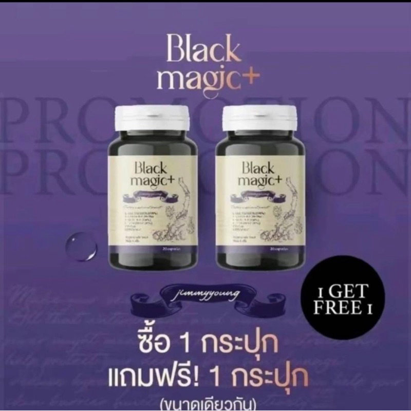 กลูต้า black majic 1แถม1 2แถม2 3แถม3 | Shopee Thailand