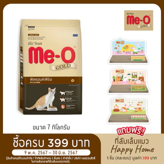 MEO gold อาหารแมว ราคาถูก สั่งเลยบน Shopee