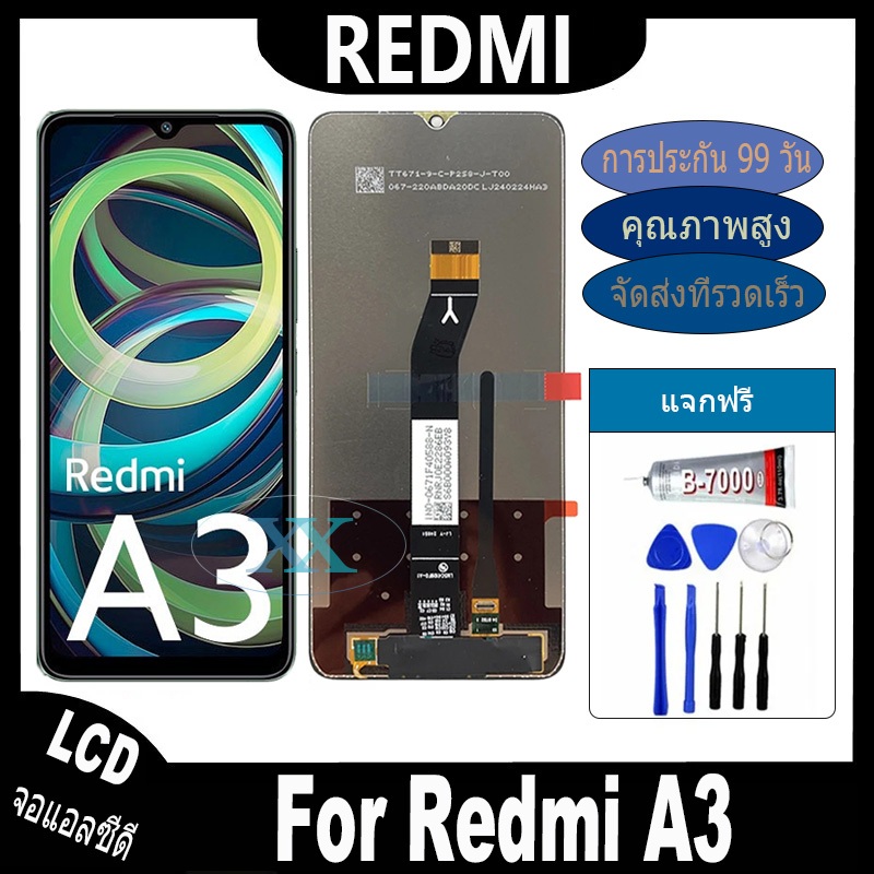 LCD หน้าจอ มือถือ Xiaomi Redmi A3 (ดำ) จอชุด จอ + ทัชจโทรศัพท์ แถมฟรี ...