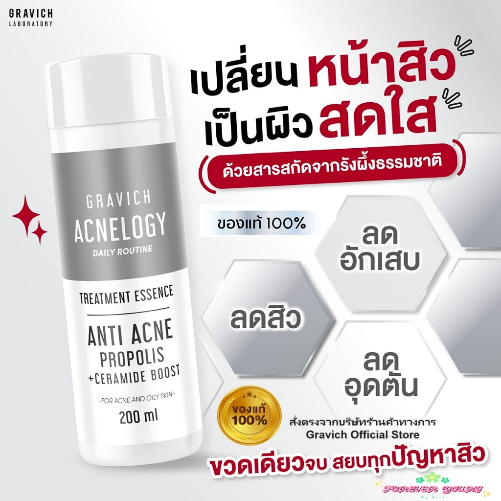[มีโค้ดส่วนลด/เงินคืน Coins ร้านโค้ดคุ้ม] Gravich Acnelogy Corrective ...
