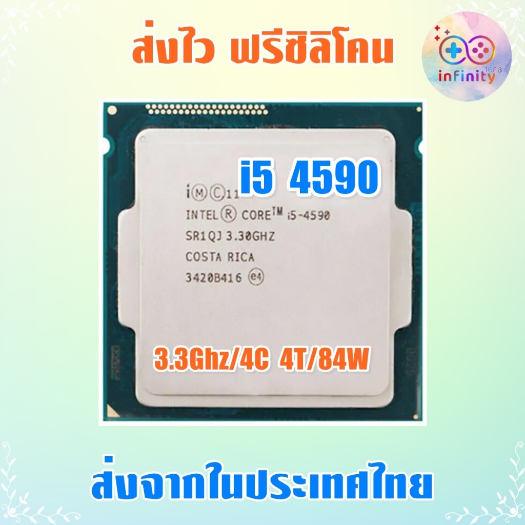CPU ซีพียู Core i5 4590 3.3Ghz 4คอร์ 4เธรด / Socket 1150 / 30 ฟรี ...
