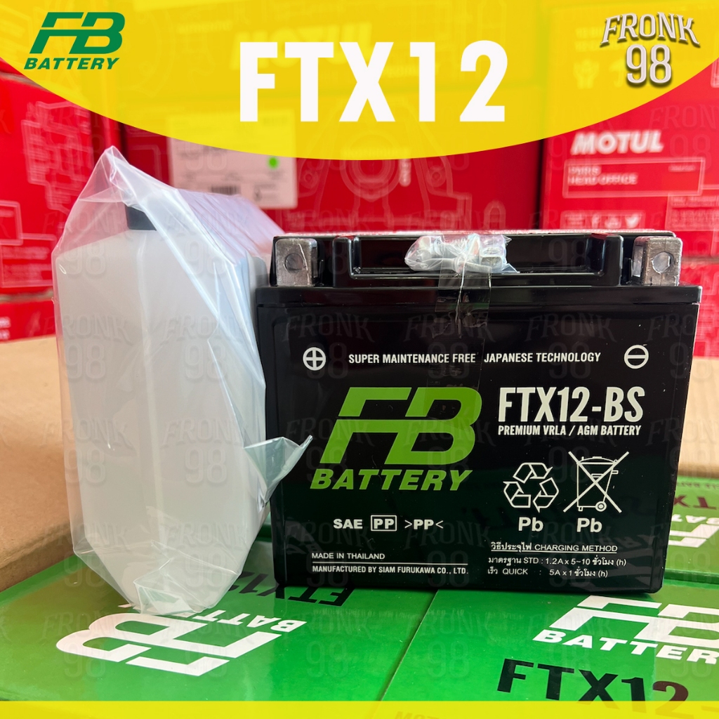 FB แบตเตอรี่ รุ่น FTX12-BS (12V 10.5AH) แบบแห้งแยกน้ำ (สำหรับรถ ...