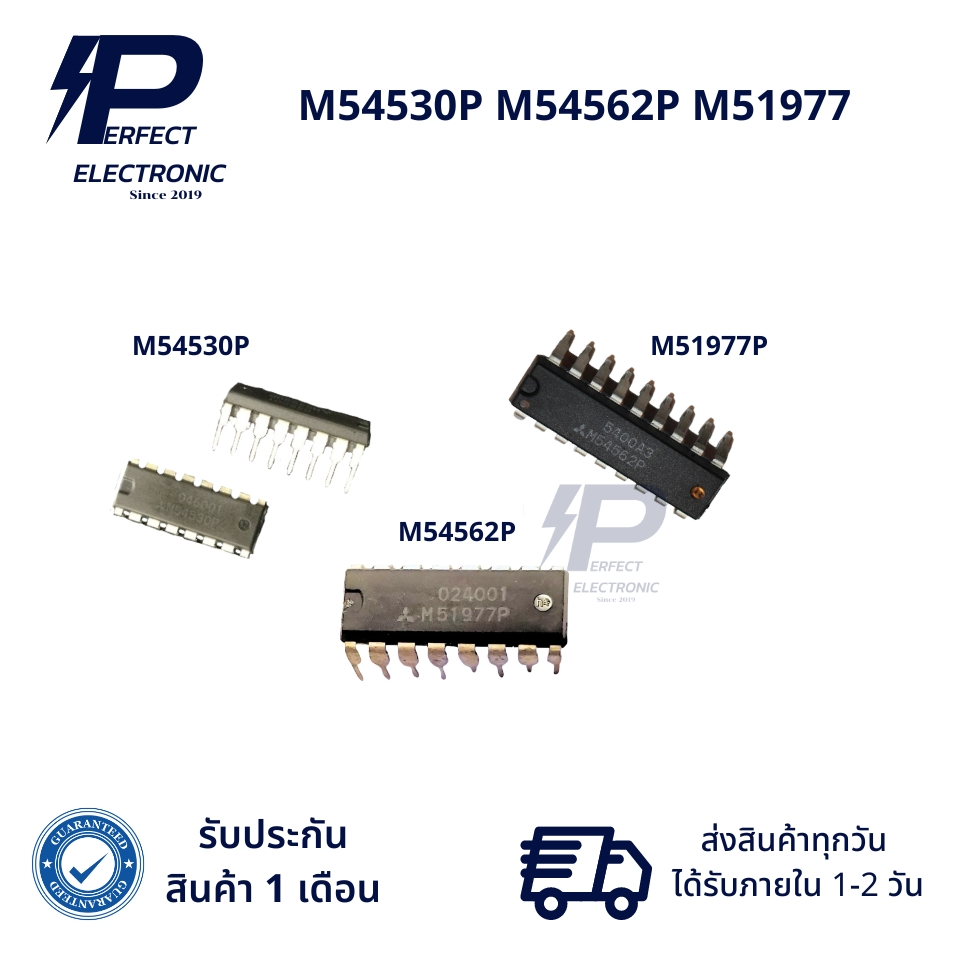 M54530P M54562P M51977 dip ic แมนบอร์ด (รับประกันสินค้า 1 เดือน) มี ...