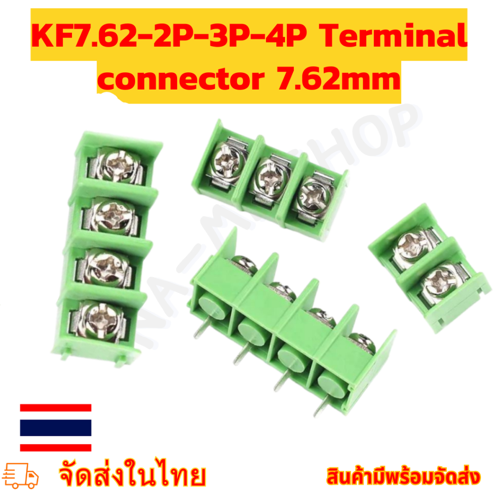 ขั้วต่อเทอร์มินัล ( KF7.62 ) _ 2P-3P-4P Terminal connector 7.62mm ...