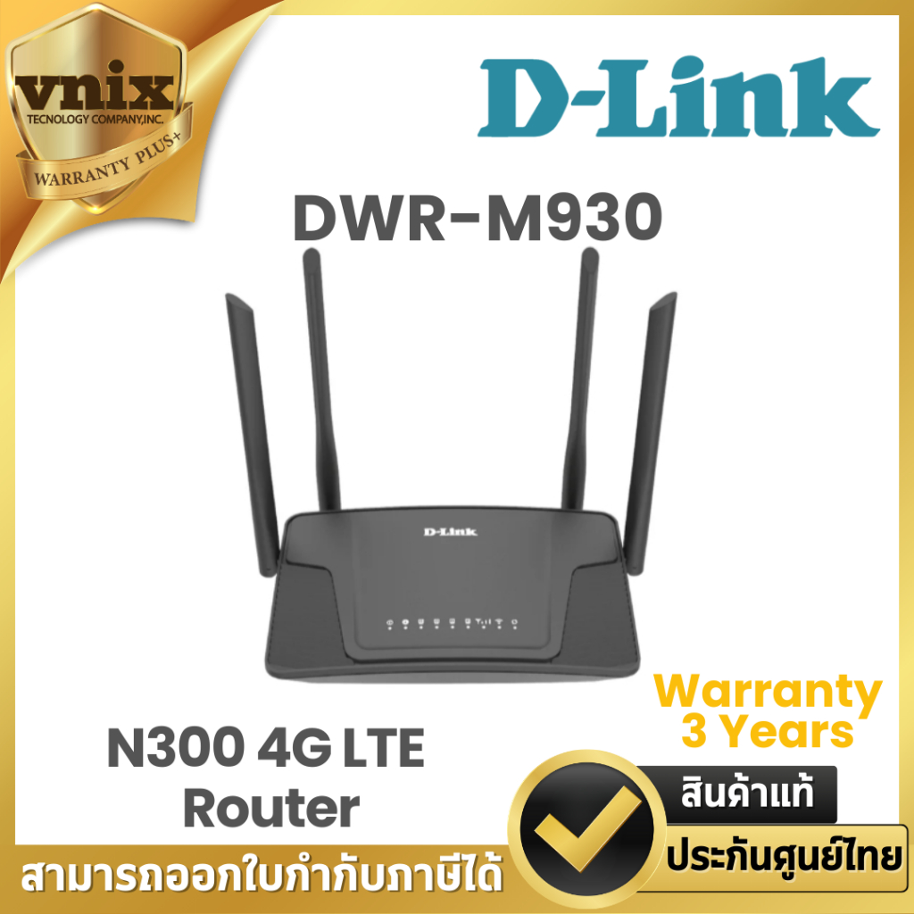 D-Link DWR-M930(แทนรุ่นDWR-M920) เร้าเตอร์ใส่ซิม Wireless N300 รองรับ ...