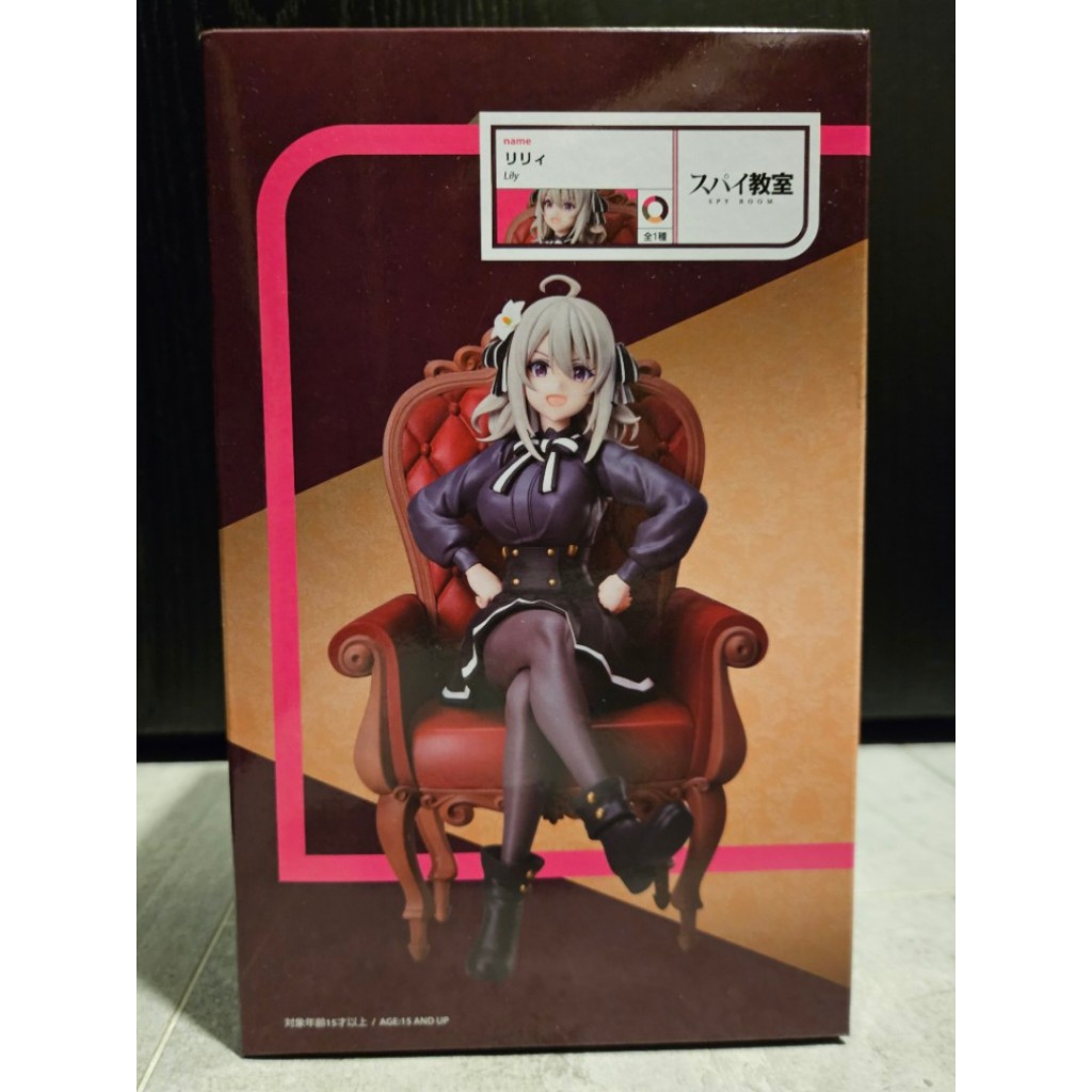 Elcoco - Spy Classroom (ห้องเรียนจารชน) - Lily (Scale1/7)(ของแท้)(มือ1 ... Elcoco - Spy Classroom (ห้องเรียนจารชน) - Lily (Scale1/7)(ของแท้)(มือ1 ...