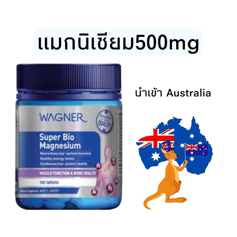 แมกนิเซียม 500mg+C+D ..... Wagner Super Bio Magnesium 100 Tablets จาก ...