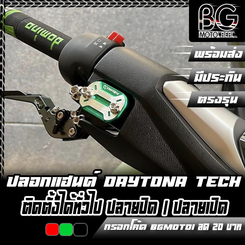 ฝาปิดน้ำมันดิสเบรค Malaguti Madison 150 PIRANHA (ปิรันย่า) ขายเป็นคู่ ...