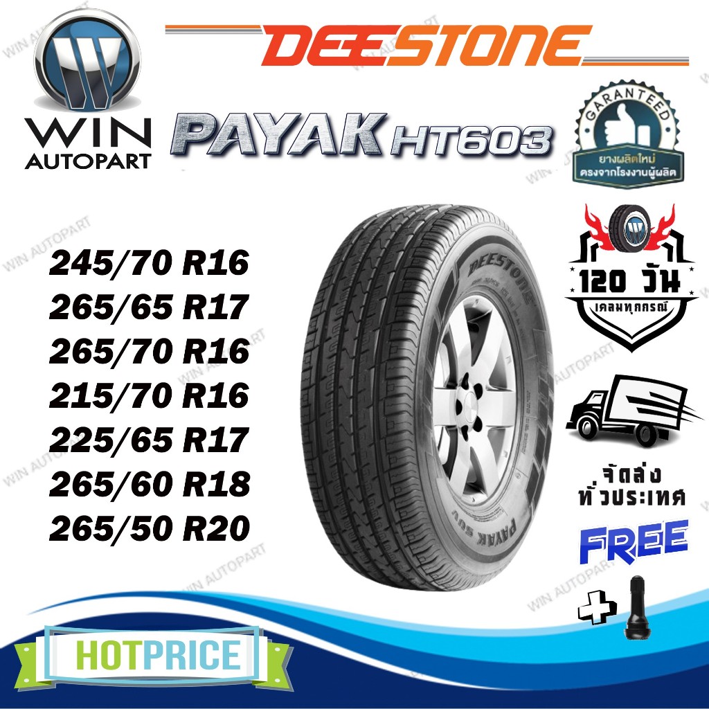 ยางรถยนต์ ขนาด 245/70R16 ,265/65R17 ,265/70R16 ,215/70R16 ,225/65R17 ,265/60R18 ,265/50R20 รุ่น ...