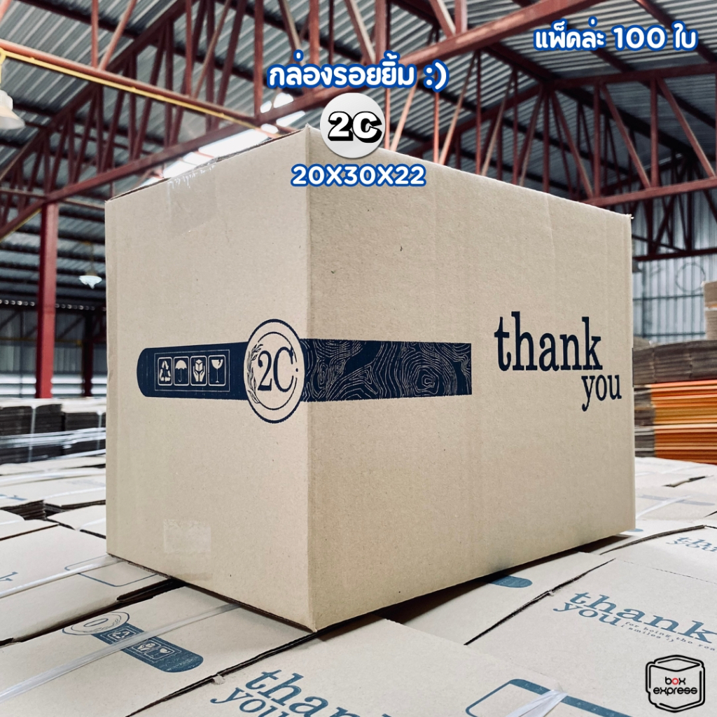 กล่อง Thank you รอยยิ้ม :) เบอร์ 2C 100 ใบ : กล่องพัสดุ กล่องไปรษณีย์ ...