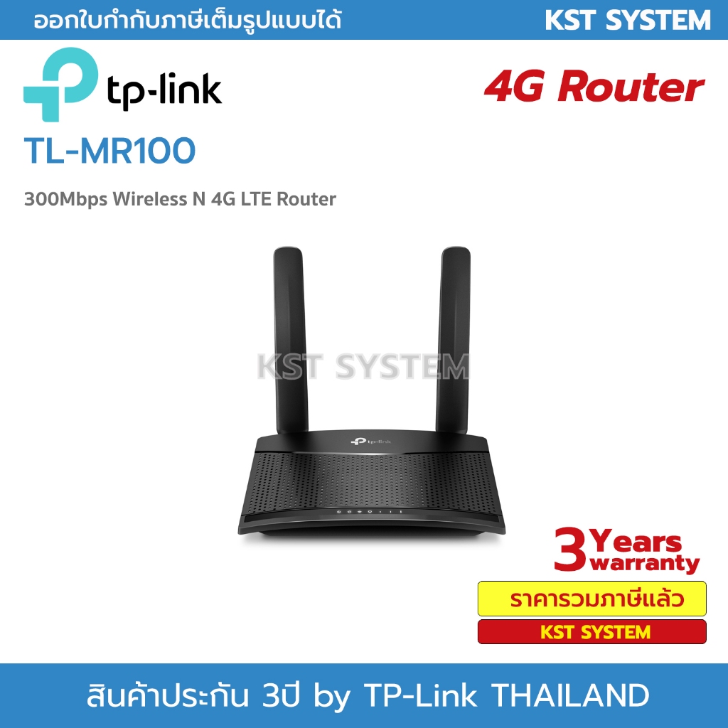 TL-MR100 TP-Link 300Mbps Wireless N 4G LTE Router | Shopee Thailand