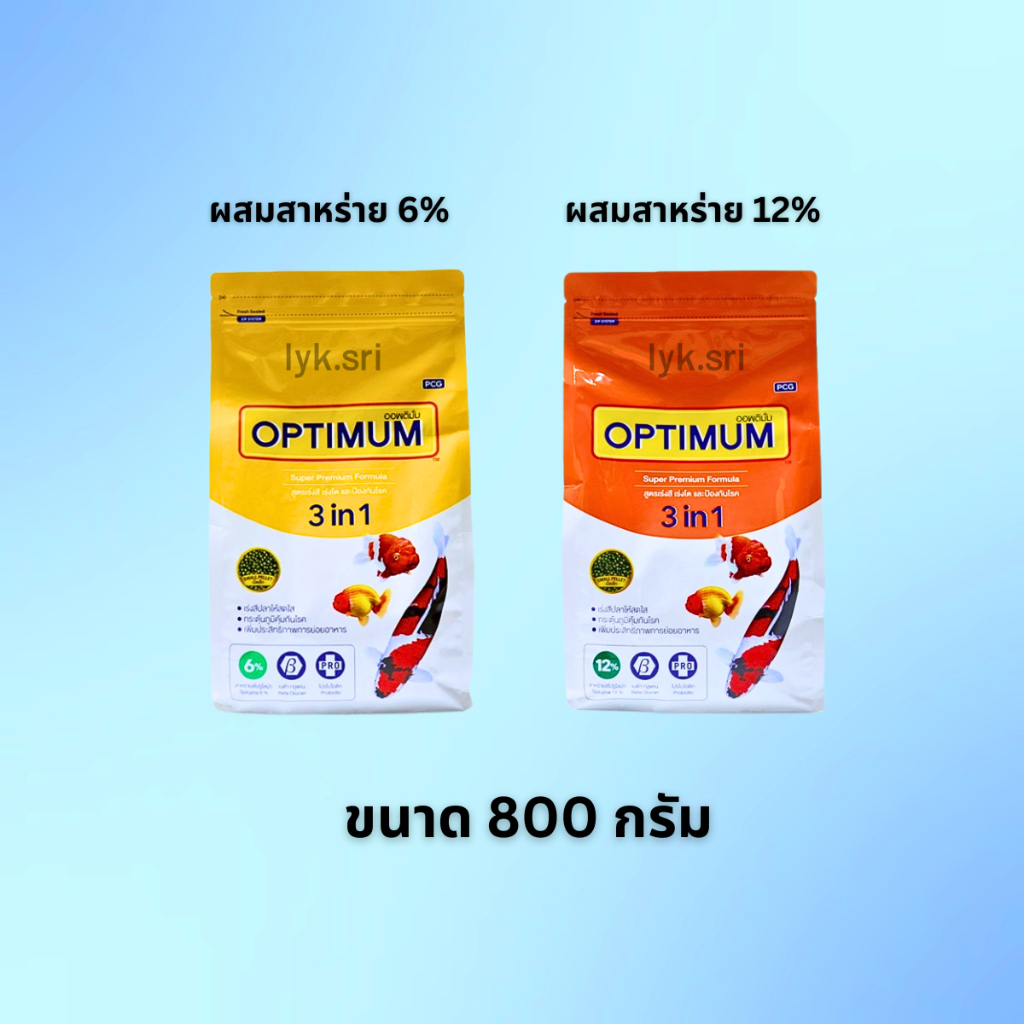 OPTIMUM 3 in 1 ขนาด 800 g. อาหารปลาสวยงาม สูตรผสมสาหร่ายสไปรูลิน่า เร่ง ...