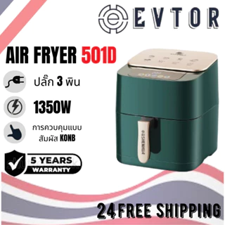 สั่งซื้อ หม้อทอดไร้น้ำมัน ดิจิทัล ในราคาสุดคุ้ม | Shopee Thailand