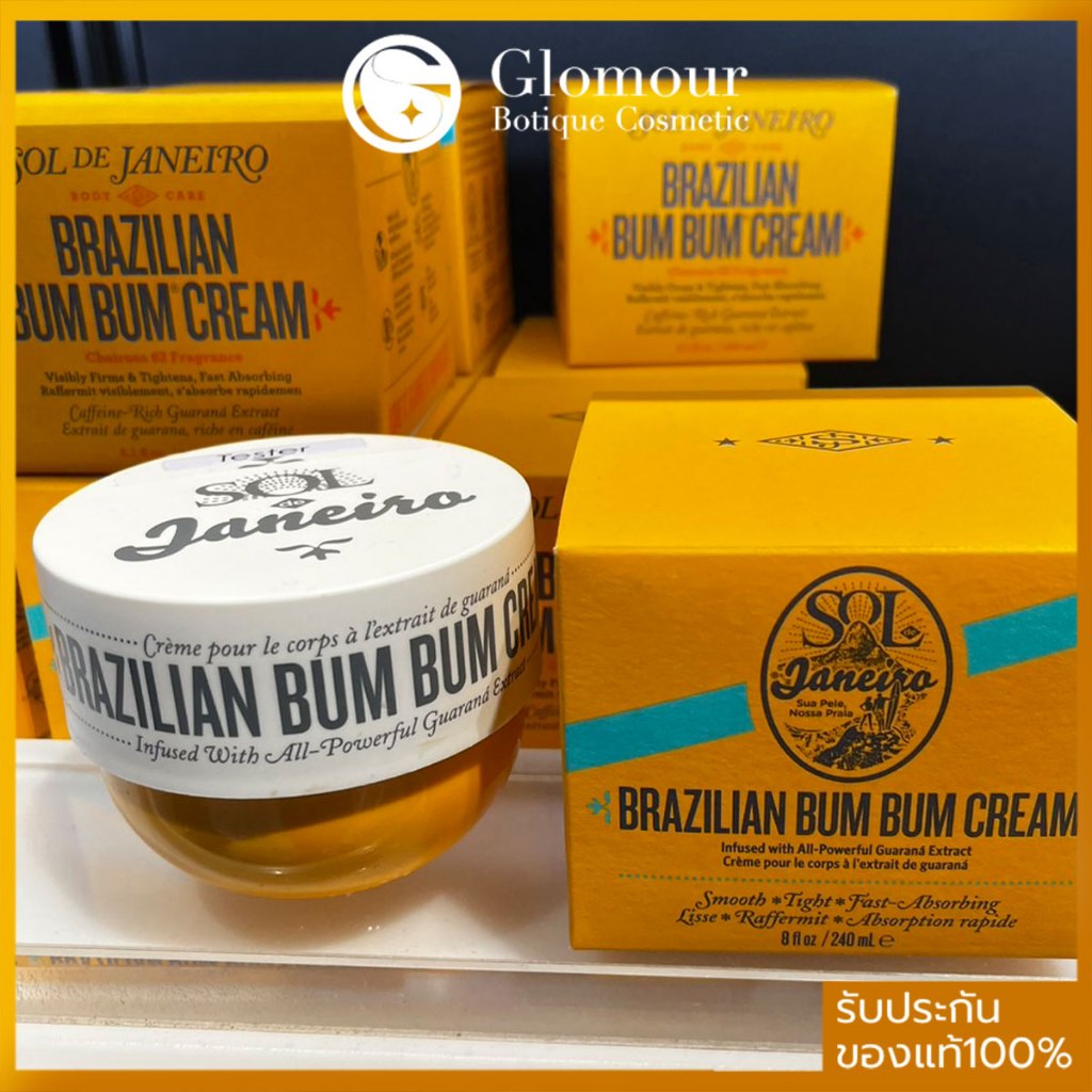 (พร้อมส่ง) SOL DE JANEIRO : Brazilian Bum Bum Cream โลชั่นบำรุงผิว ...