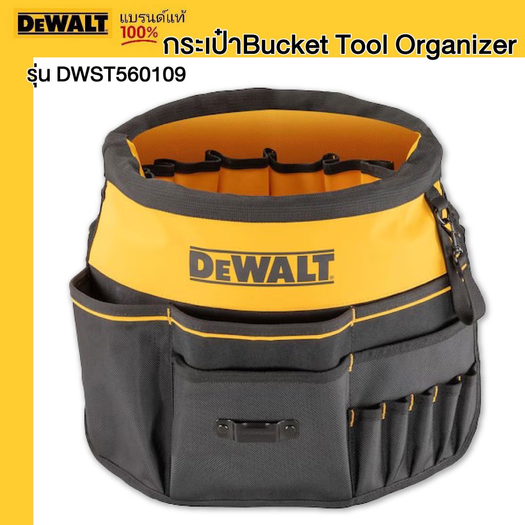 DEWALT รุ่น DWST560109 กระเป๋า Bucket Tool Organizer | Shopee Thailand