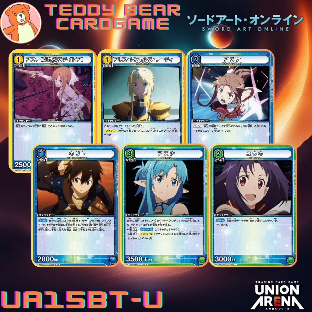 Union Arena: Sword Art Online UA15BT/SAO Single Card (U) | Shopee Thailand