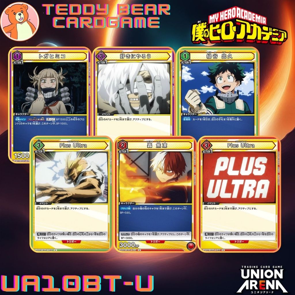 Union Arena: My Hero Academia UA10BT/MHA ระดับ U | Shopee Thailand