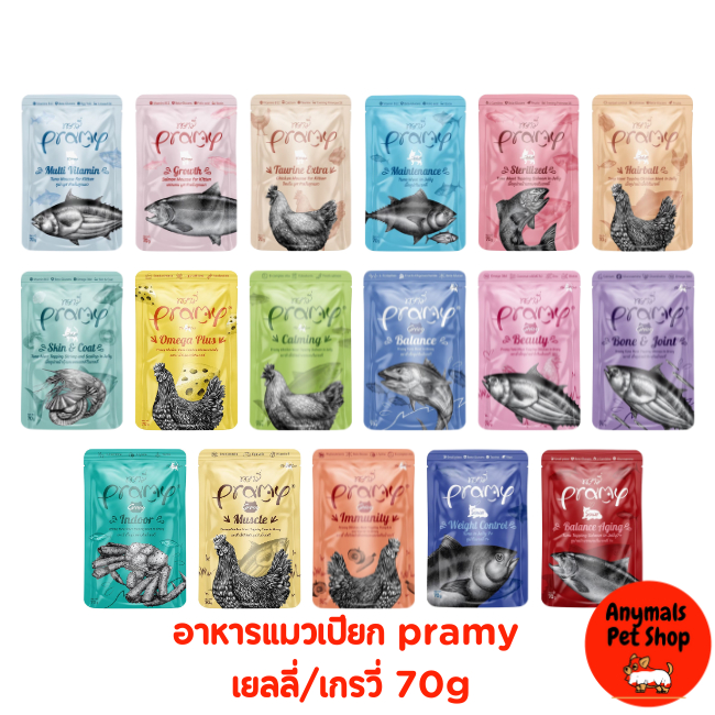 Pramy พรามี่ อาหารแมวเปียก 70 กรัม. (1ซอง) สูตร เกรวี่/เจลลี่ สำหรับ ...
