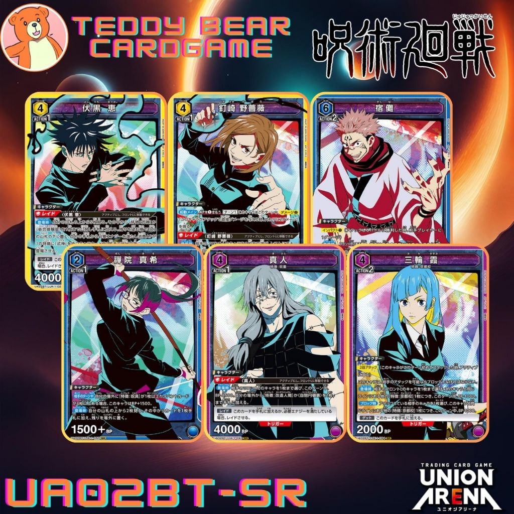 Union Arena: Jujutsu Kaisen UA02BT/JJK ระดับ SR | Shopee Thailand