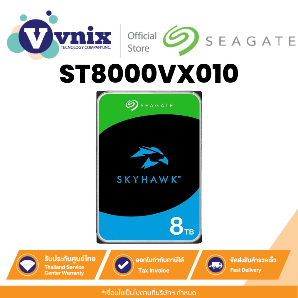 SEAGATE 8TB ฮาร์ดดิสก์ SEAGATE SKYHAWK สำหรับ CCTV SATA3 (ST8000VX010 ...