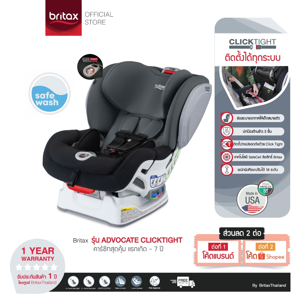 BRITAX คาร์ซีทสำหรับเด็กแรกเกิด - 7 ปี รุ่น Advocate Clicktight น้ำหนัก ...