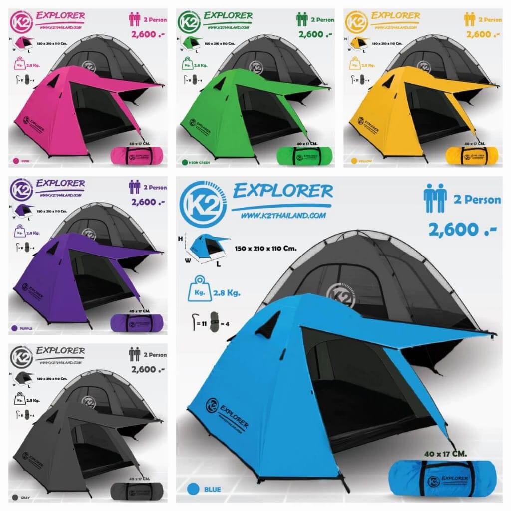 เต็นท์แคมป์ปิ้ง K2 รุ่น EXPLORER ขนาด 2 คนนอน เต็นท์กันน้ำ เต็นท์สนาม (รับประกันตลอดอายุการใช้ ...