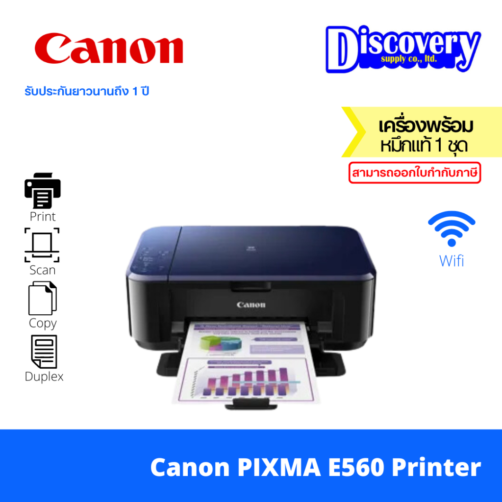 Canon PIXMA E560 Printer มี wifi และ duplex มัลติฟังก์ชันอิงค์เจ็ท ...