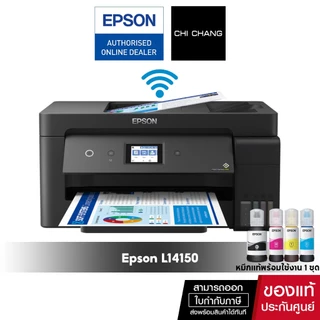 l14150 ราคาพิเศษ | ซื้อออนไลน์ที่ Shopee ส่งฟรี*ทั่วไทย!