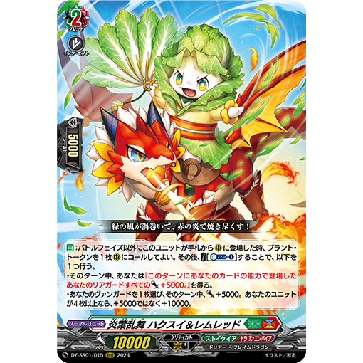 Vanguard(JP) DZ-SS01:Festival Booster 2024 Single Card (RRR) | Shopee ...