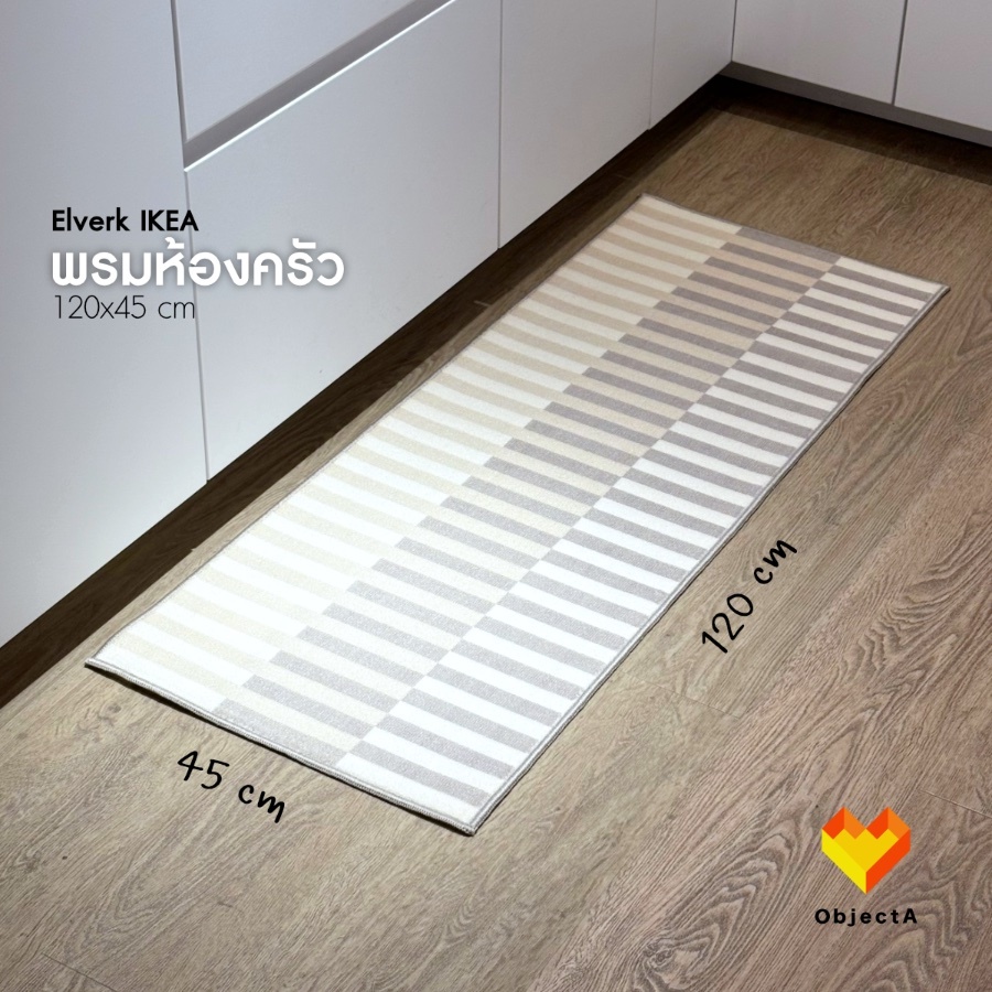 พรมห้องครัว IKEA 45x120 cm กันลื่น BRYNDUM ELVERK | Shopee Thailand