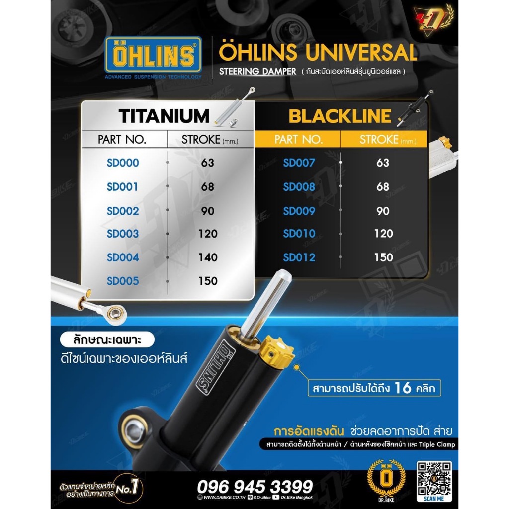 กันสะบัดOhlinsของแท้ ประกัน2ปี SD000/SD001/SD002/SD003/SD004/SD005 ...